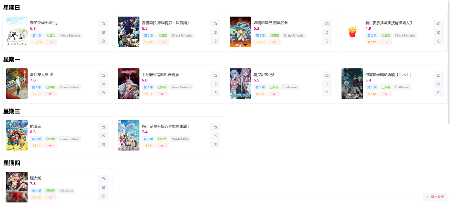 极空间 NAS 通过 ANI-RSS 实现自动追番 - 知乎