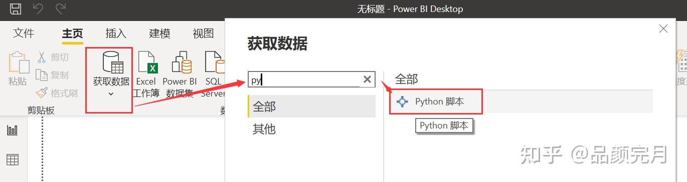 powerBI 用python读取数据报错 - 知乎 powerBI 用python读取数据报错 - 知乎