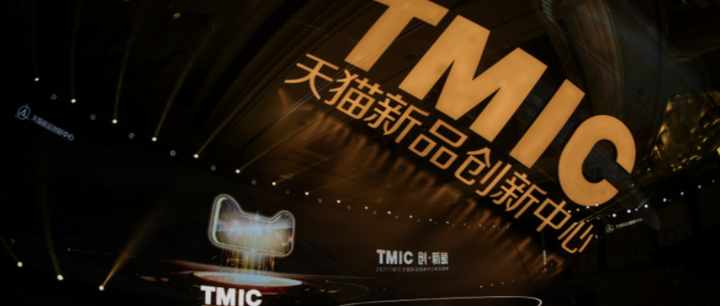 AI造新，TMIC双11打造爆款新品的新想象 - 知乎