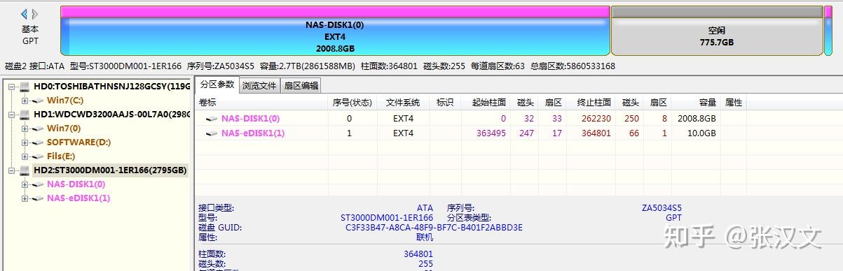 坏道硬盘用于海康智存H99的nas存储器，win环境调整ext4分区大小 - 知乎