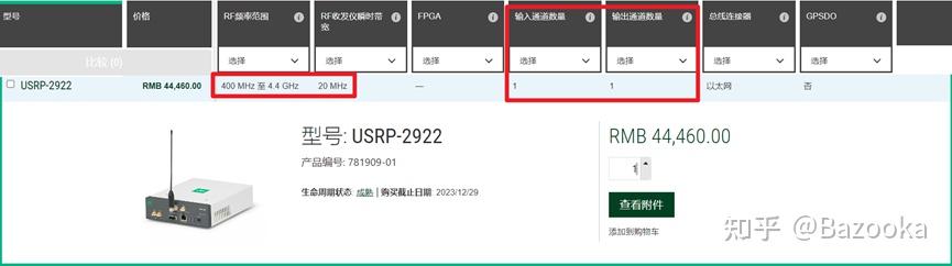 各家的USRP B210如何选择？ - 知乎