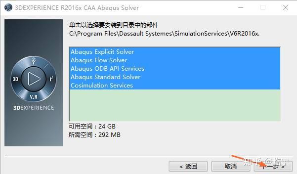 Abaqus软件2016下载和详细安装教程 - 知乎