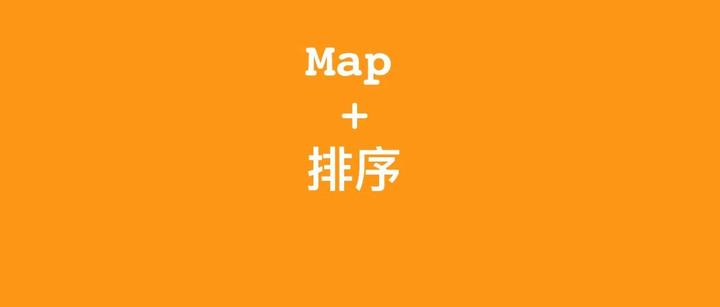 Leetcode 1636 按照频率将数组升序排序 Map 排序 Python3go Sort Array By Increasing Frequency 知乎