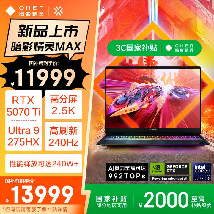 魔霸新锐2025 5070ti还是枪9 5060还是拯救者y9000p5060或者微星泰坦? - 知乎