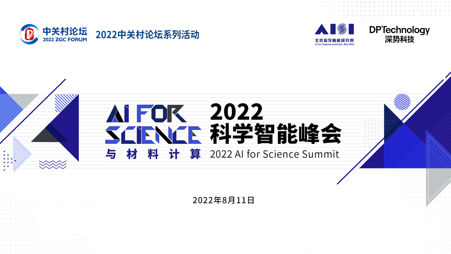 AI for Science如何助力材料研发？这八位资深专家给出了答案 - 知乎