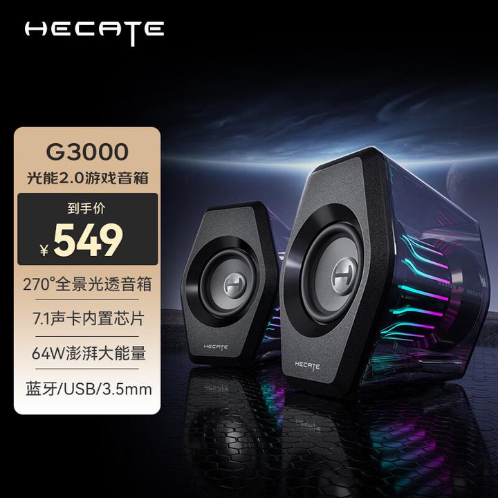 漫步者g3000（漫步者G3000音响）怎么样？体验三天优缺点测评