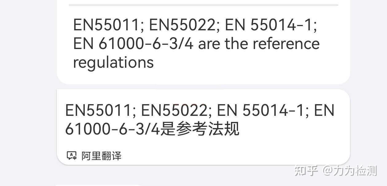 EMC标准 - EMC测试 - EN 55011 - EN55022 - EN 55014-1 - EN 61000-6-3/4 - 知乎