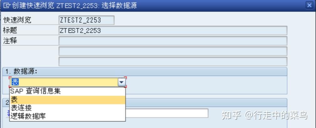 SAP_QUERY查询 SQVI&SQ01 - 知乎