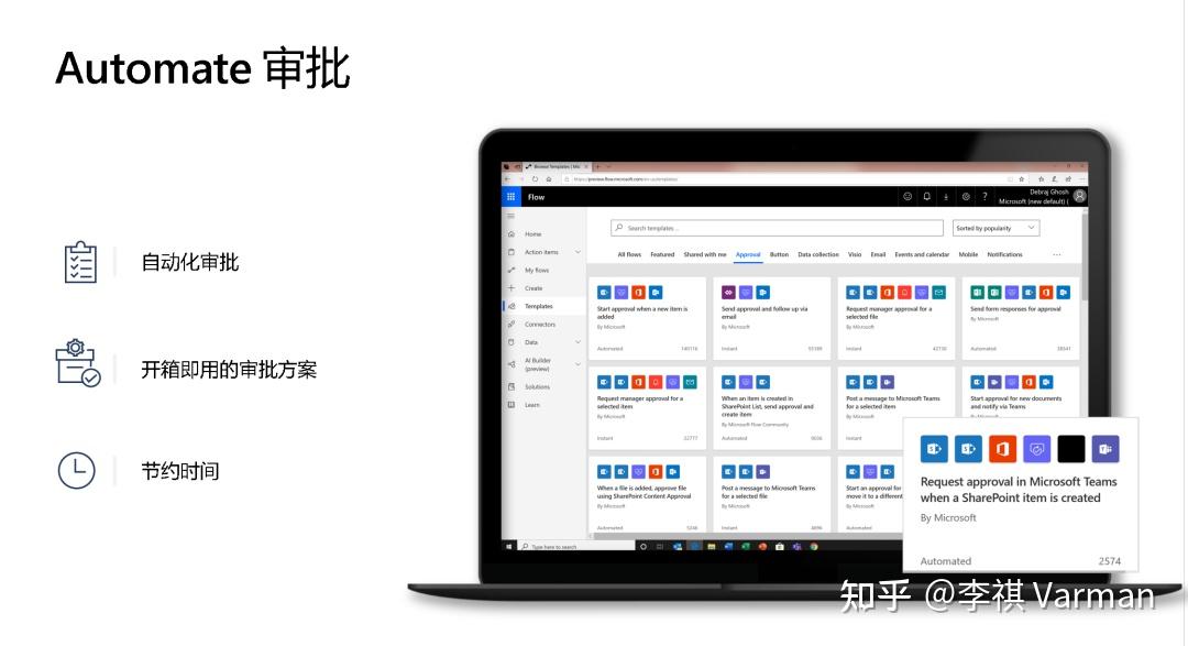 Power Automate 入门教程 第一章 什么是 Power Automate？ - 知乎