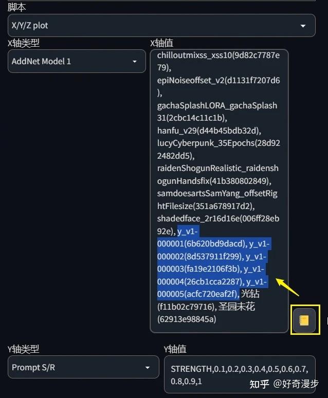 Stable Diffusion：使用XYZ脚本生成对比图进行LoRA模型测试教程 - 知乎
