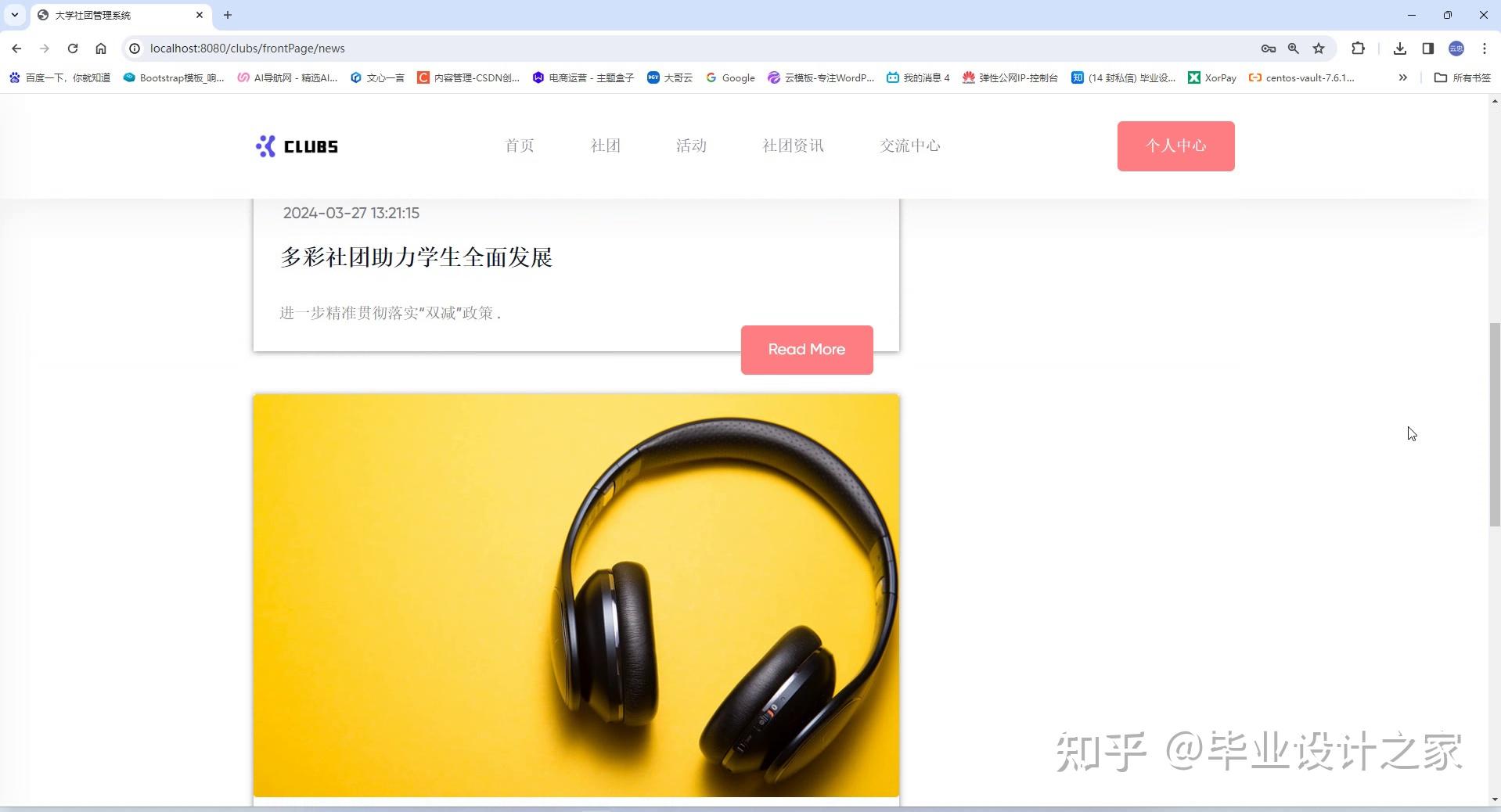 基于springboot框架的大学社团管理系统设计与实现 知乎