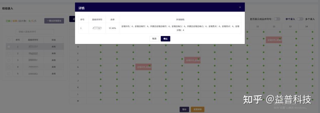 产品速递│Strip Mapping——半导体制造的“数字导航仪” - 知乎