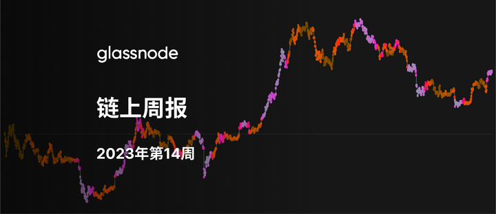 币安稳定币的洗牌-（glassnode周报2023年第14周） - 知乎