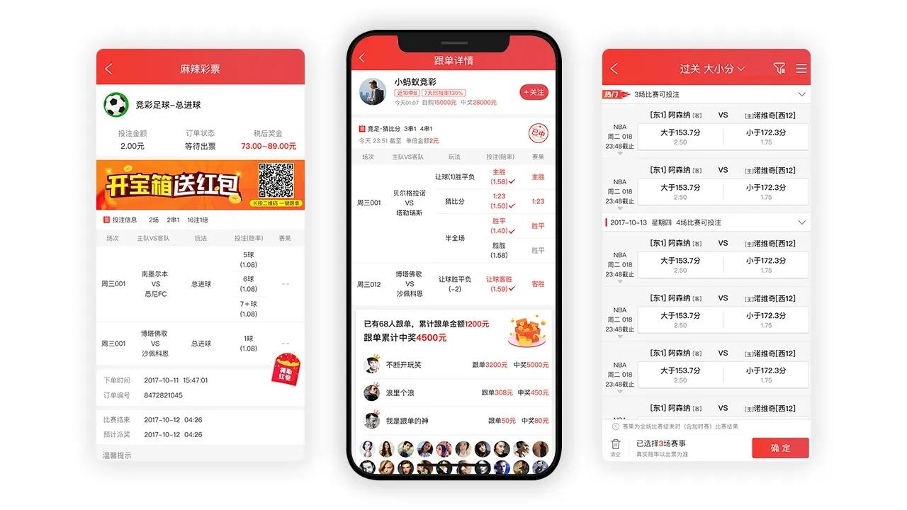 分享一款完整运营版APP彩票源码，后端PHP前端安卓Java，苹果OC开发 - 知乎