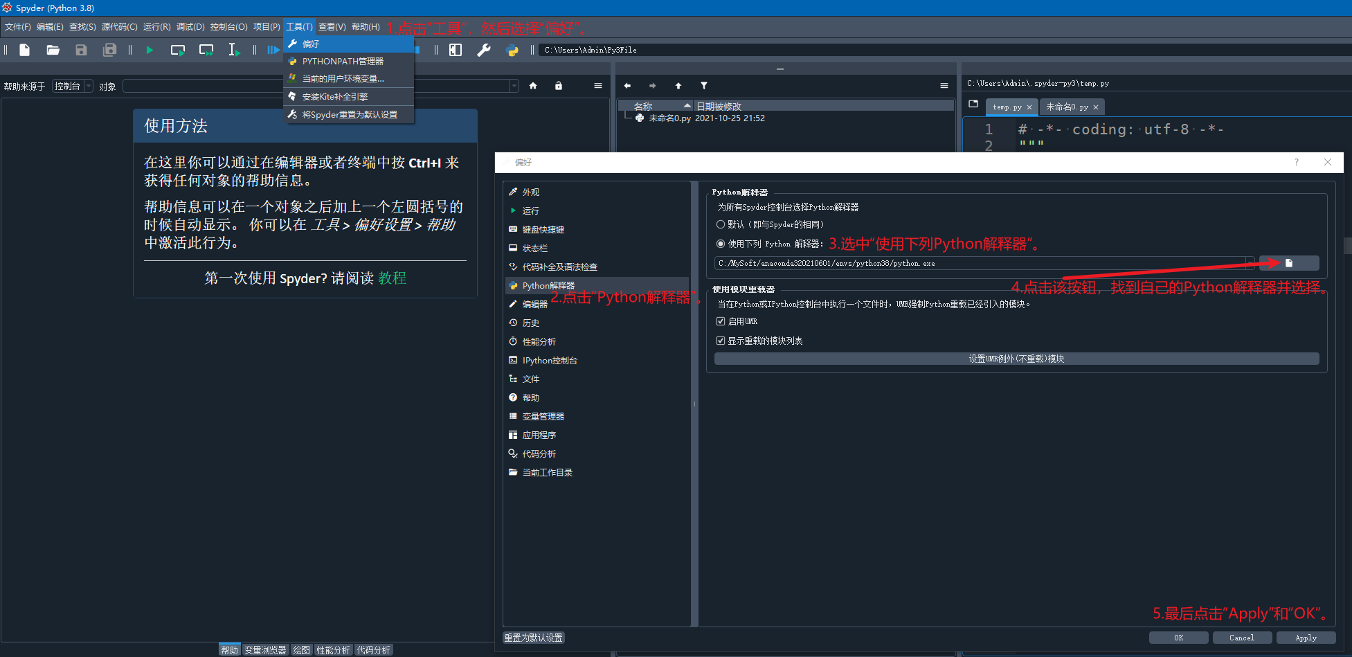 spyder如何快速稳定的安装使用？ - 知乎