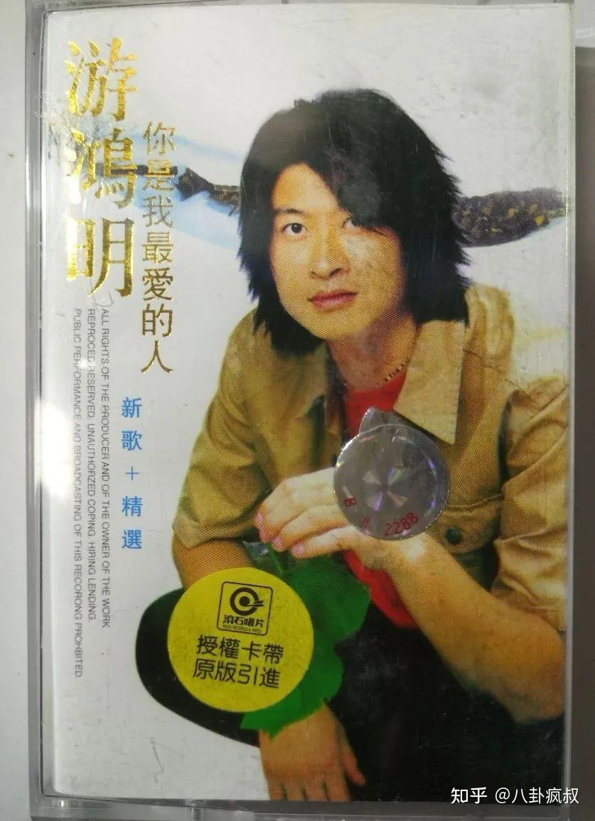 如何评价歌手游鸿明？ - 知乎