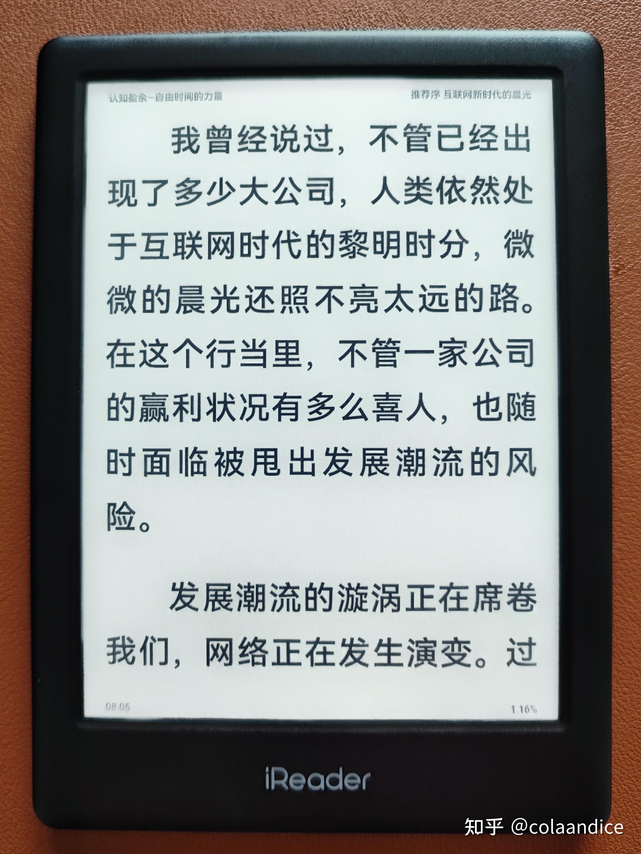 年轻人首台阅读本掌阅 iReader Light 3 发布，该产品都偶有哪些亮点性能？ - 知乎