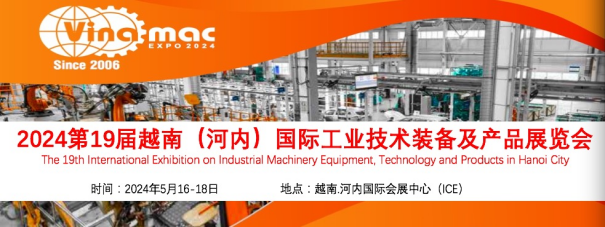 2024第19届越南（河内）国际工业技术装备及产品展览会-VINAMAC VIETNAM HN2024 - 知乎