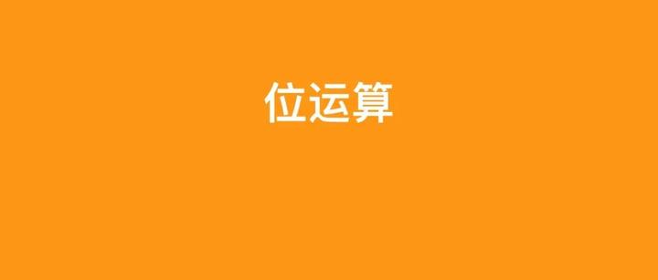 Leetcode 2425 所有数对的异或和 位运算 Python3go Bitwise Xor 知乎