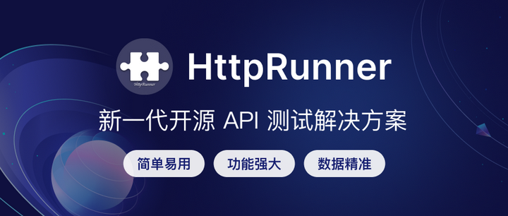 HttpRunner v4.0 正式发布：一文了解 v4.0 的前世、今生与未来 - 知乎
