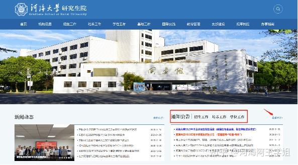 25河海大学考研小白入门信息指导 - 知乎