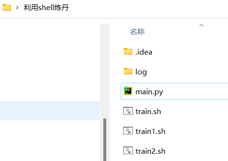 Windows下Git bash + shell + pycharm炼丹 - 知乎
