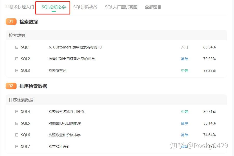这才是你最想要的 SQL 学习路线！ - 知乎