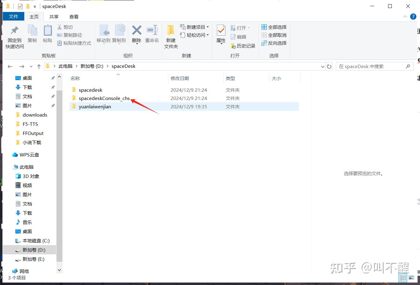 【屏幕扩展】spacedesk vBeta 简单汉化版 - 知乎