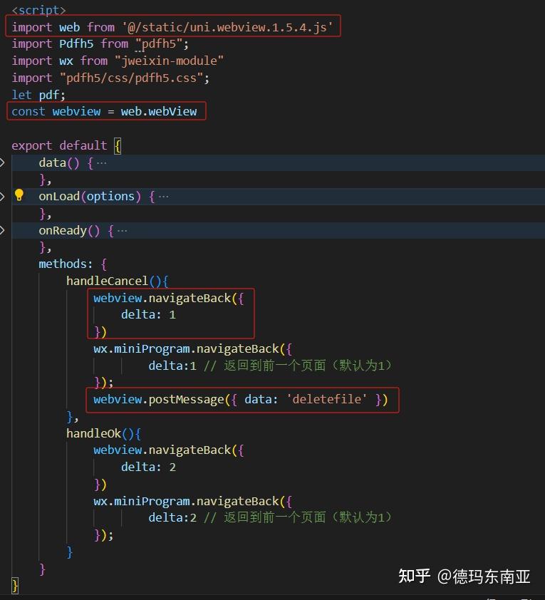 uniapp app端通过webview嵌h5页面，想在h5页面直接返回app端的上一页（调用uni.navigateBack是当前页刷新） - 知乎