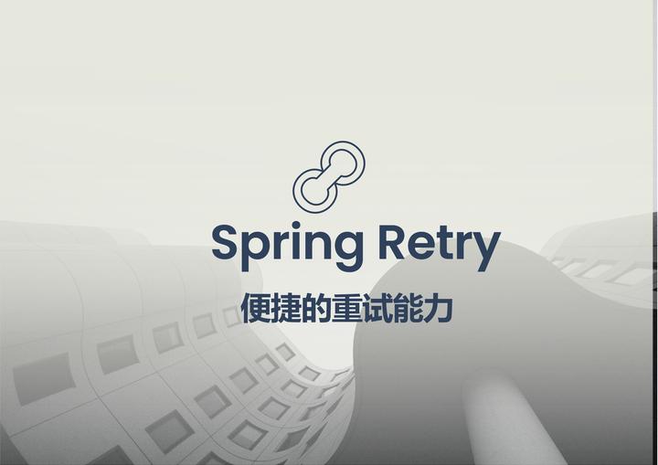 一文包你搞懂会用Spring Retry - 知乎