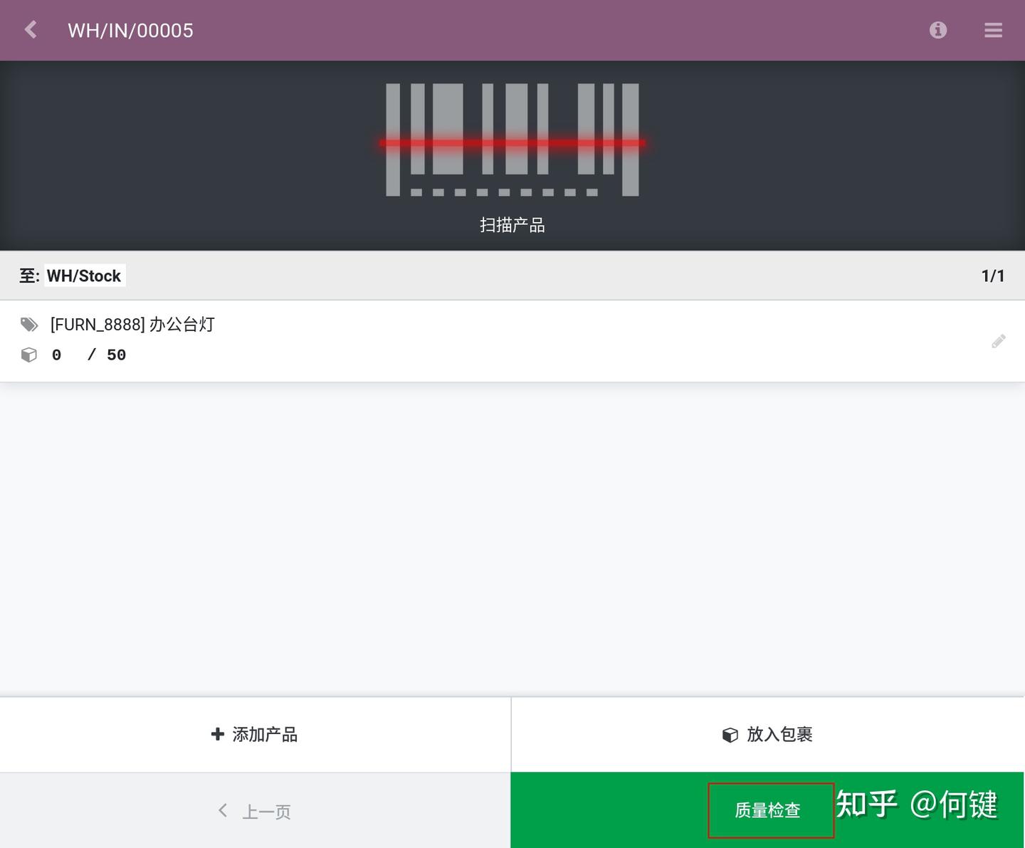 Odoo 企业版库存功能进化 - 知乎