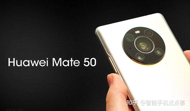 华为Mate50系列：机型、配置、外观、影像、续航等关注点都清晰了 - 知乎