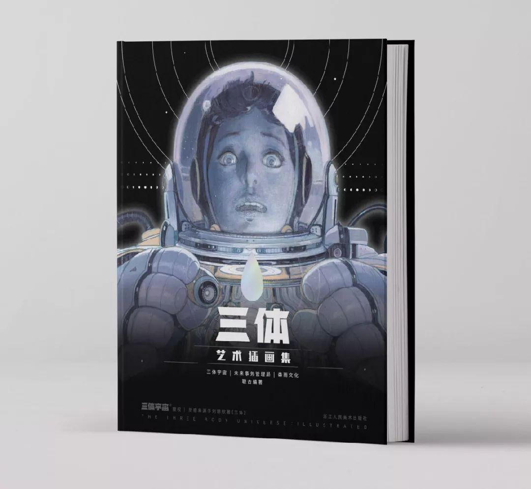 深度专访 | 日本人在《三体》里看见了什么？ - 知乎