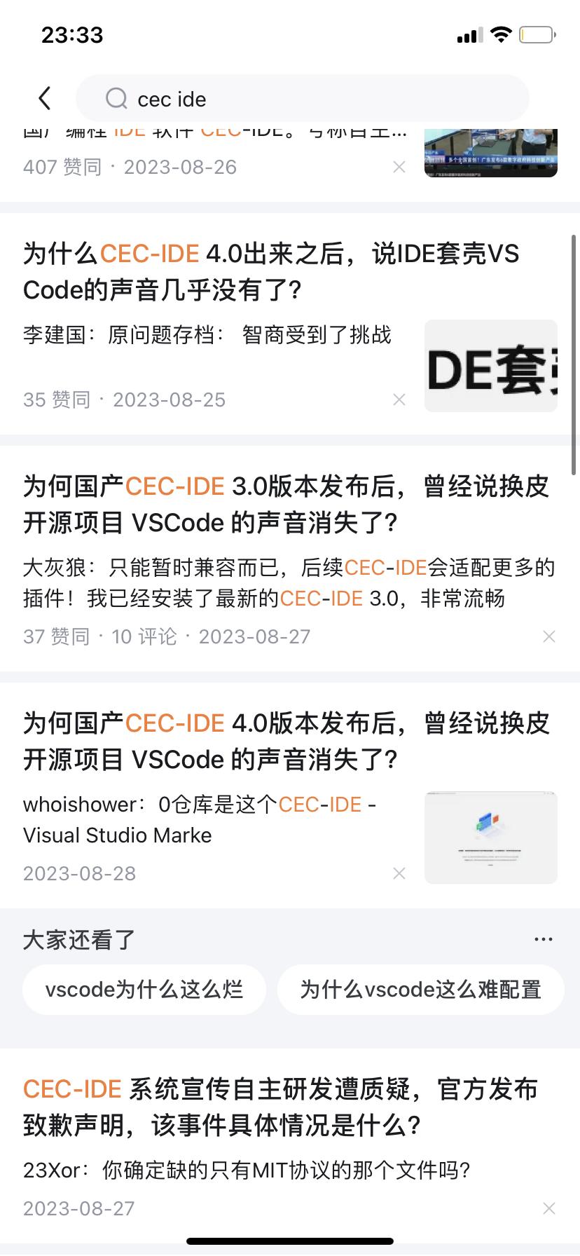 为什么CEC-IDE 4.0出来之后，说IDE套壳VS Code的声音几乎没有了？ - 知乎