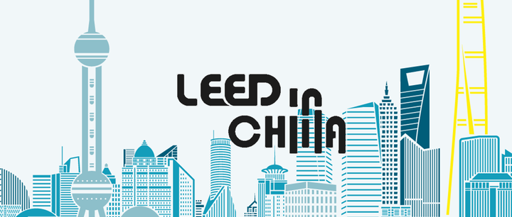 100,000+！全球 LEED 正式认证项目创下新纪录 - 知乎