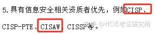 CISP？CISAW？傻傻分不清，一文给你讲清楚 - 知乎