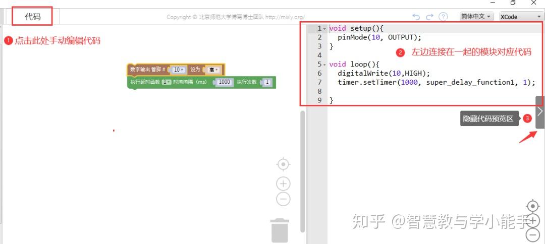 学习工具|图形化编程--Mixly - 知乎