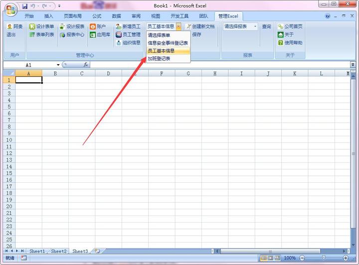基于Excel实现一个信息管理系统 - 知乎