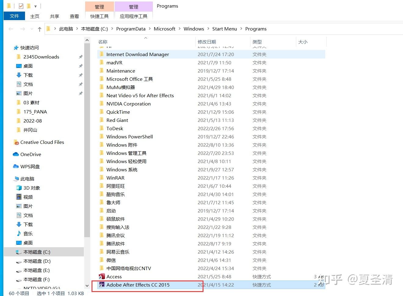 安装完Ae后，找不到在哪，但是内存减少了是为什么？ - 知乎