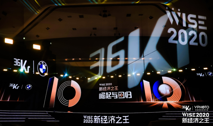 瀚一数据创始人&CEO辛济云受邀参加36kr WISE大会超级会氪厅 - 知乎