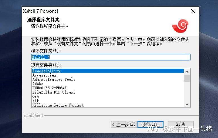 超算平台入门教程 —— 命令终端交互（Xshell和Tabby安装及配置） - 知乎