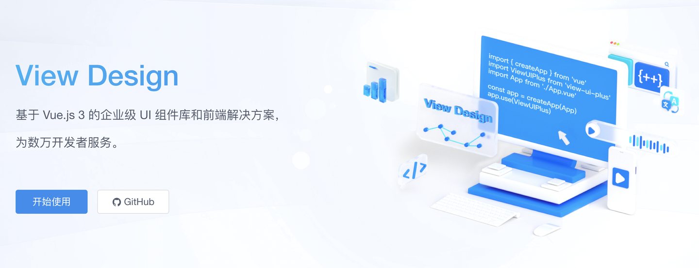 View Design 全系产品升级至 Vue 3，并发布 View UI Plus 正式版 - 知乎