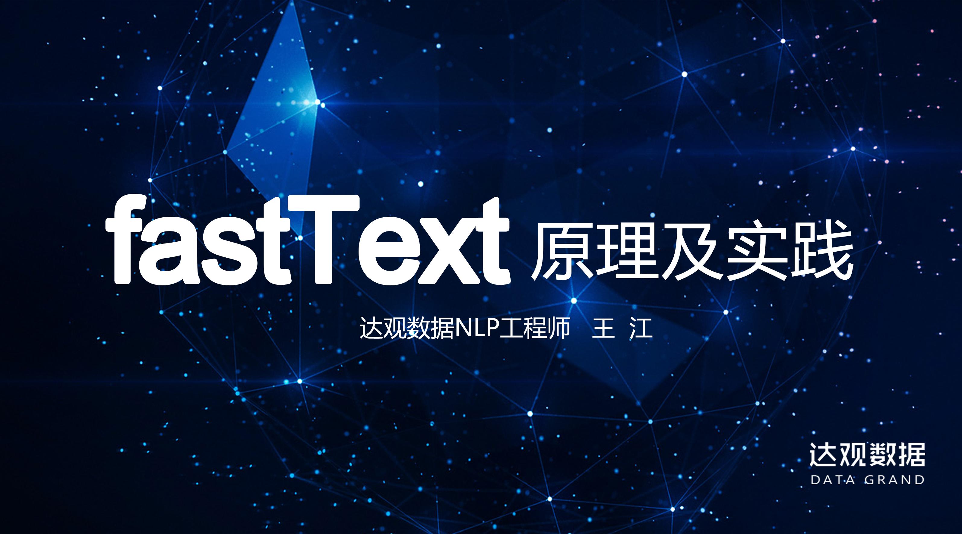 fastText原理及实践 - 知乎