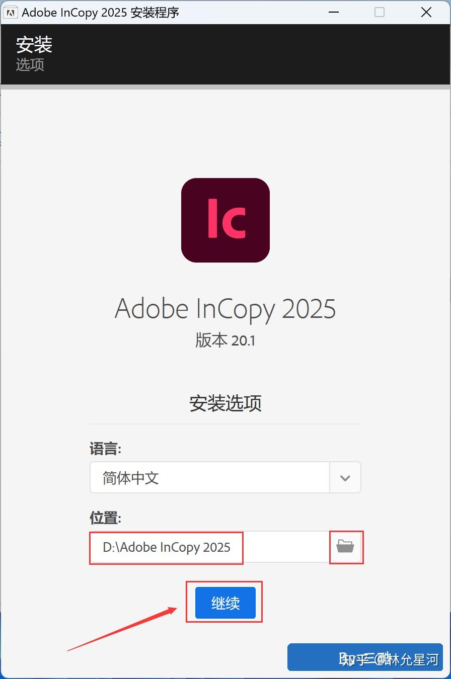 Adobe InCopy 2025软件包下载附安装教程 - 知乎