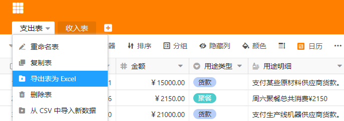 在seatable中导出文件*.dtable，导出后如何打开？我最终要的？excel表格。？ - 知乎
