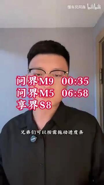25款问界M9/M5/享界S9增程保姆级快速解读 - 知乎