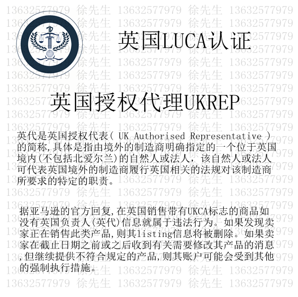 英国授权代理UKREP讲解UKCA认证办理 - 知乎