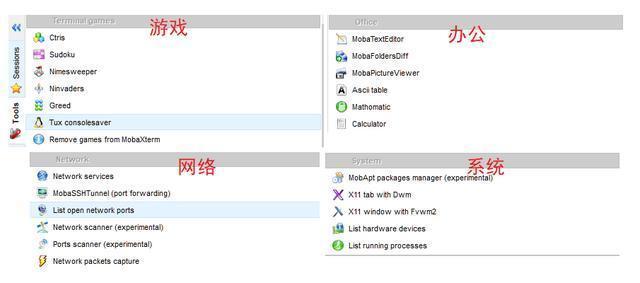 SSH客户端神器MobaXterm，是时候放弃putty、Xshell和CRT了 - 知乎