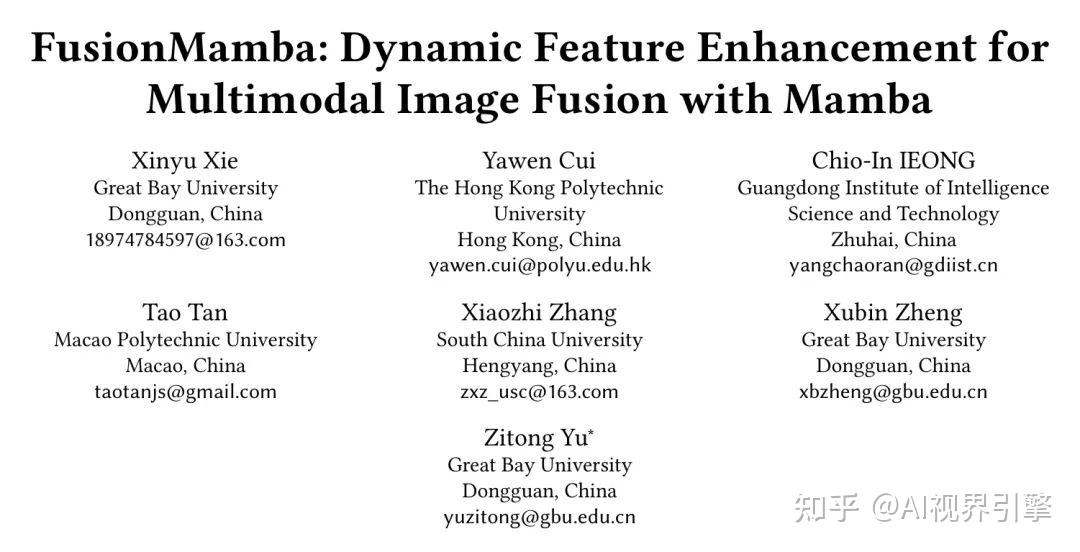 FusionMamba是Fusion-Mamba吗？我分不清了！FusionMamba好像进一步提升了全局能力！ - 知乎