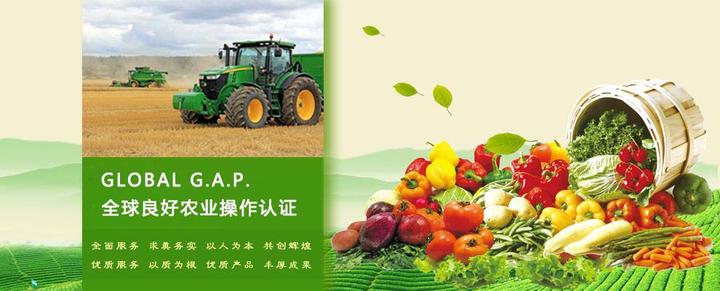 分享 | 一文带您了解GLOBAL G.A.P.认证 - 知乎